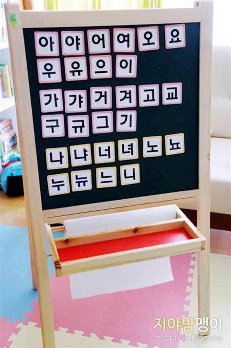 엄마표홈스쿨 엄마표 한글교구 한글이야호 기본음절카드 네이버 블로그