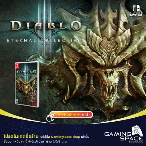 NINTENDO SWITCH : Diablo Iii : Eternal Collection (Us แท้) Diablo 3 ...