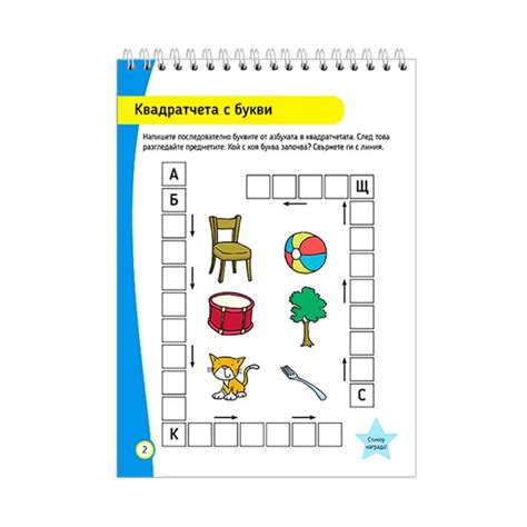 Учебно помагало Четене и писане за 5 7 годишни деца Usg