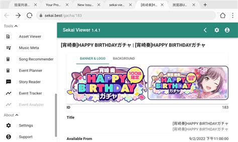 Banner Wrong Bug · Issue 395 · Sekai Worldsekai Viewer · Github