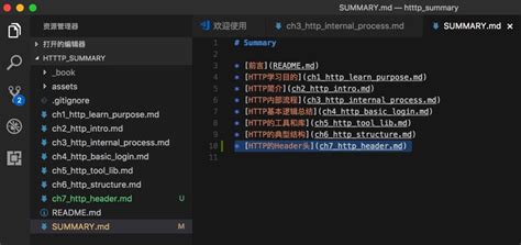 【整理】gitbook和gitbook Editor使用心得 在路上
