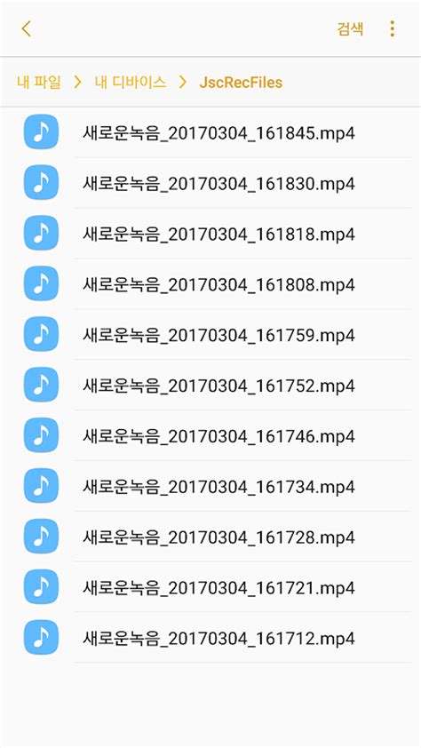 Voice Recorder Background APK For Android Download