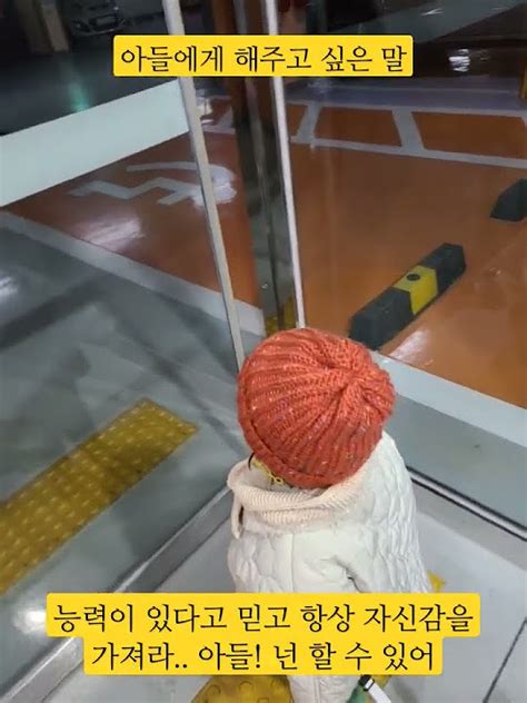 아들에게 해주고 싶은 말 아빠와아들 25개월아들 Youtube