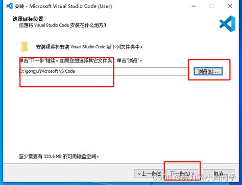 2023年visual Studio Code安装详细教程（含插件推荐）visual Studio 2023 Csdn博客
