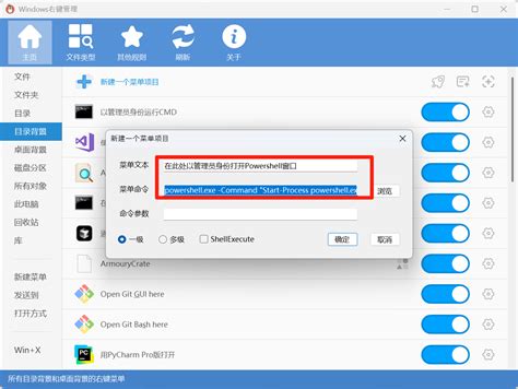 如何在windows右键菜单中添加 在此处以管理员身份打开powershell窗口”的选项（含图标设置）在此处打开powershell窗口 Csdn博客