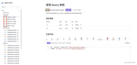 如何读懂常见的接口文档? 如何读懂常见的接口文档?