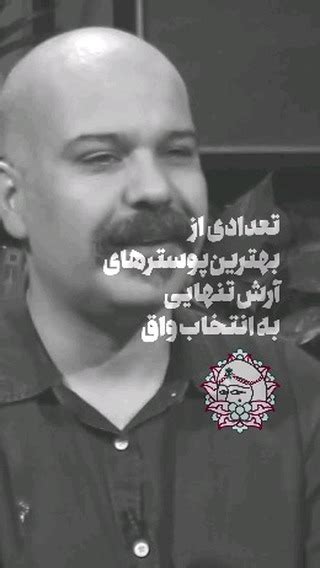 Vag ‎تعدادی از بهترين پوسترهای مجید کاشانی به انتخاب واق Baaghevaag