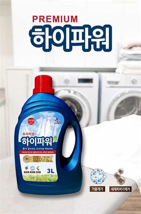 [cj프레시웨이] 프리미엄 하이파워 3l X 4개 Cj프레시마켓