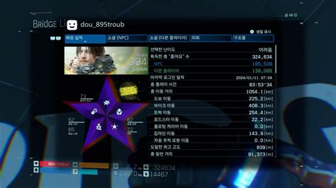 데스 스트랜딩 플레티넘 존나 물린다 Pc 콘솔 게임 에펨코리아