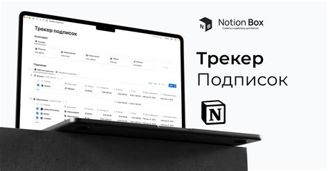 Шаблоны Notion для планирования Топ 17 шаблонов • Notionbox