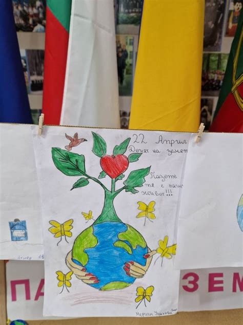 Световен ден на Земята Уеб сайт на СУ „Св св Кирил и Методий“ село Сатовча