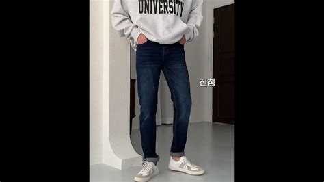 2025 남자 데님 코디 Ch 320 남자청바지 청바지코디 남자패션 데일리룩 남자스타일 Ootd 남자옷 일상룩 남친룩 와이드팬츠 캐주얼룩 남자코디