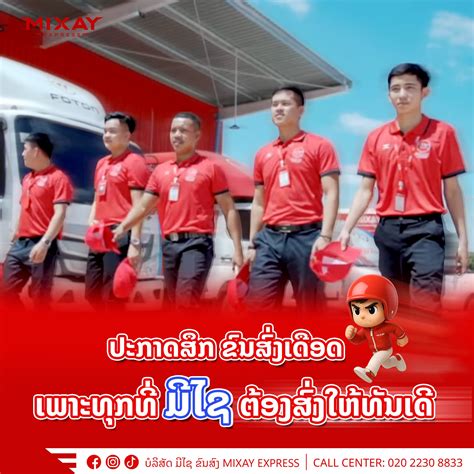 ບໍລິສັດ 😎ປະກາດສຶກ ຂົນສົ່ງເດືອດ🚛 ເພາະທຸກທີ່🥰 ມີໄຊ 🥰ຕ້ອງສົ່ງໃຫ້ທັນເດີ