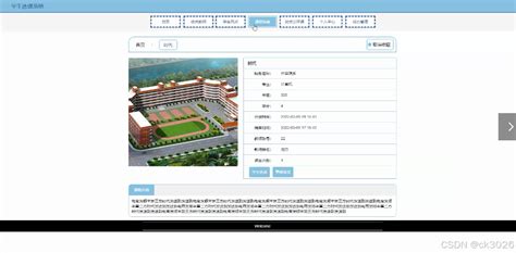 springboot学生选课系统576i3 csdn博客