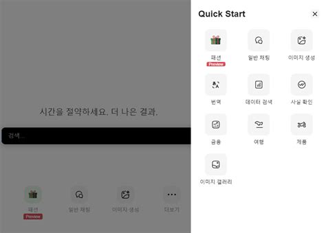 젠스파크 Genspark Ai 소개와 무료사용하기 최대 20개월