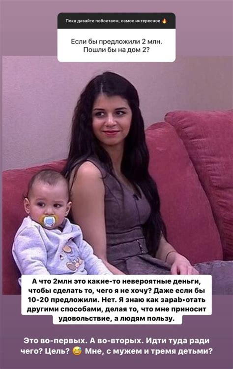 Беременная Алиана Устиненко призналась за какую сумму смогла бы вернуться в шоу «Дом 2