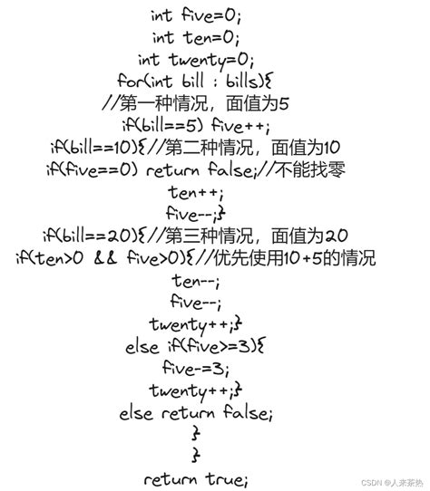 Day35 C 贪心算法 柠檬水找零 根据身高重建队列 用最少数量的箭引爆气球柠檬水找零c Csdn博客