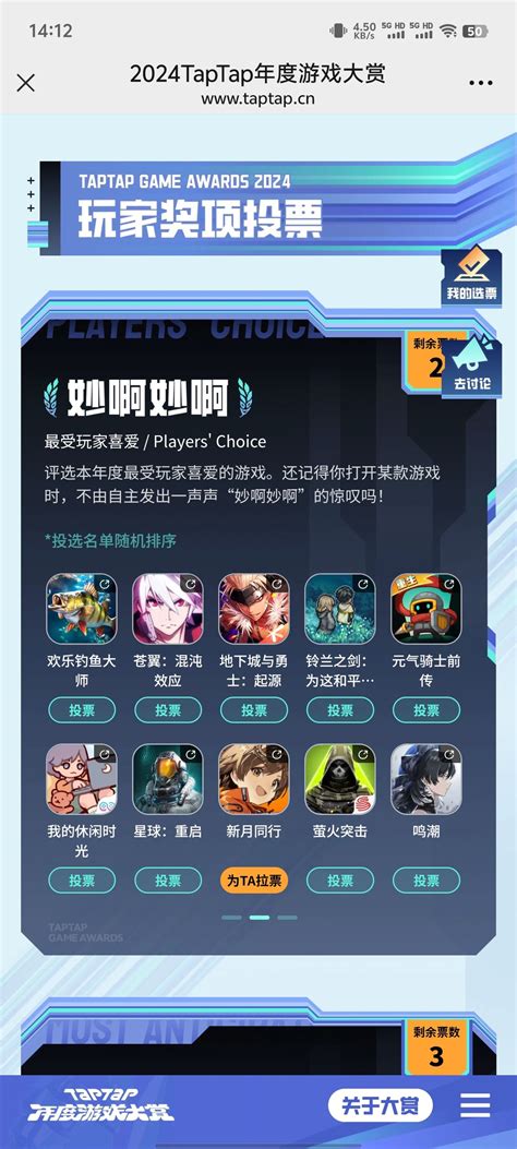 【有奖活动】《新月同行》入围taptap年度游戏大赏 新月同行综合讨论 Taptap 新月同行论坛