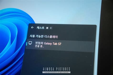 갤럭시탭s7 세컨드 스크린 노트북 무선 듀얼모니터 환경 만들기 네이버 블로그