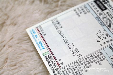 우리집 도시가스비는 얼마일까요 ♪ 서울도시가스 요금조회 모바일청구서 신청해요 네이버 블로그