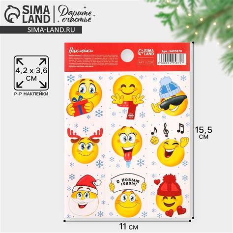 Наклейки новогодние бумажные Новогодние смайлы 11 х 155 см Новый