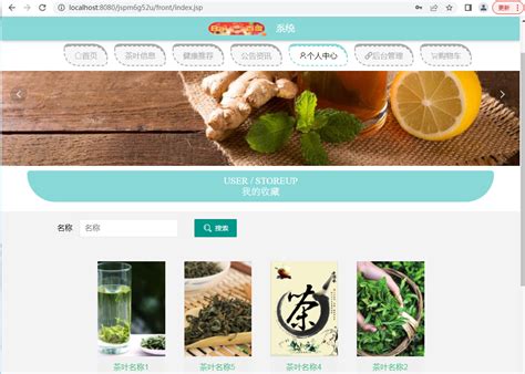 基于ssm mysql茶叶交易推荐管理系统（包含用户相似度推荐算法） c50466 计算机毕业设计，java毕业设计，java源码下载，java程序代做，java毕业论文