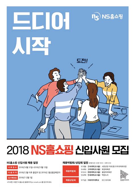 2018 하반기 채용포스터에 대한 이미지 검색결과 그래픽 포스터 책 디자인 배너