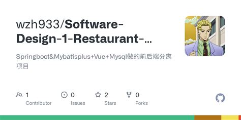 Github Wzh Software Design Restaurant System Springboot Mybatisplus Vue Mysql