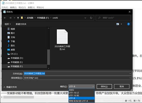 Jupyter 简易安装jieba库和wordcloud库 2020年政府工作报告词云应用过程处理jupyter环境下安装wordcloud和jieba库 Csdn博客