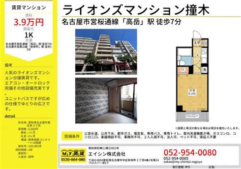夜職・水商売・風俗の方おすすめ新着物件♪分譲賃貸マンション！ 【公式】夜職賃貸【名古屋郊外も水商売・風俗勤務の方の賃貸情報 My賃貸】