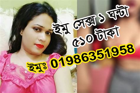 Imo Hot Bangla Imo Sex Imo Sex Video
