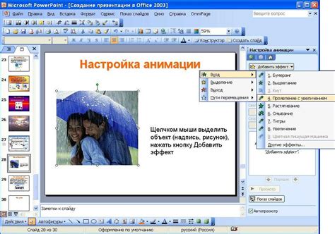 Как в презентации написать на картинке текст Как в Powerpoint наложить текст на картинку