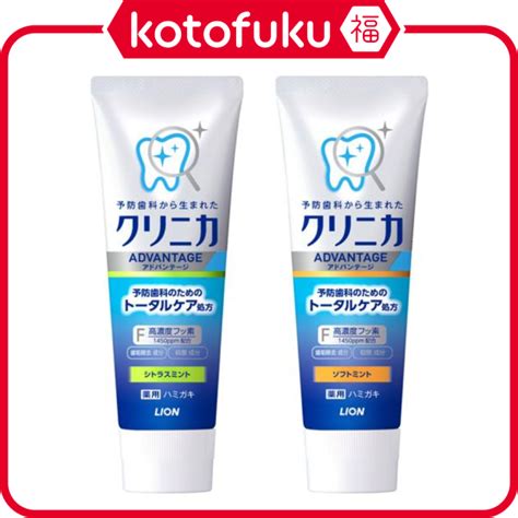 Japan Lion Clinica Advantage Toothpaste Cavity Preventive Toothpaste