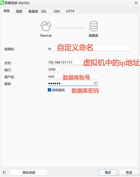 navicat远程连接虚拟机centos系统的mysql navicat连接虚拟机的mysql csdn博客