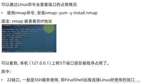 Linux 端口 Csdn博客
