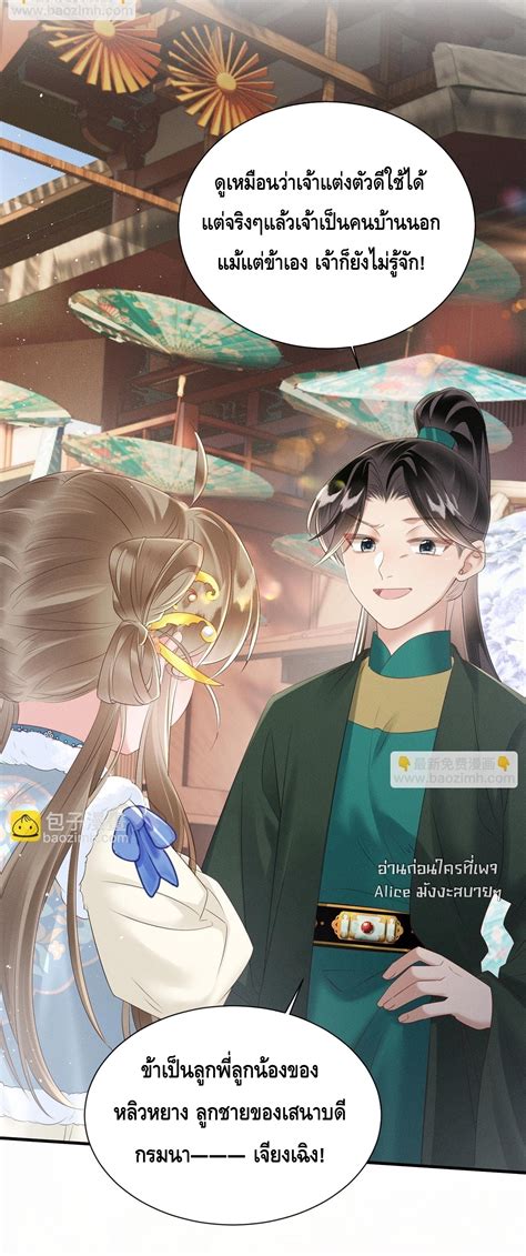 Alice มังงะสบายๆ Added A New Photo Alice มังงะสบายๆ