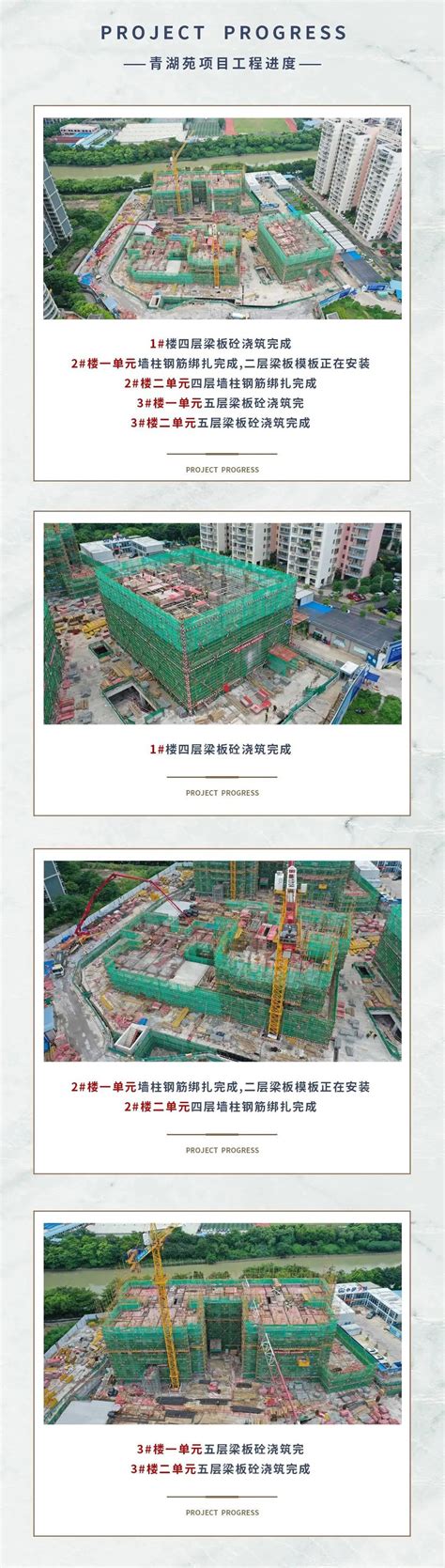 新家青湖苑7月家书 最高浇筑至5层南宁市乐居新浪新闻