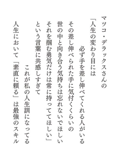 Pin by Hachi on 名言 Life words Cool words Positive words