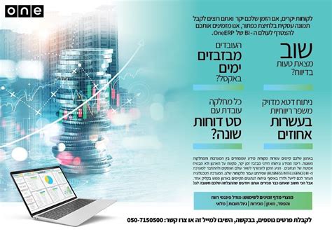 one erp on linkedin הצטרפו לעולם ה bi של oneerp