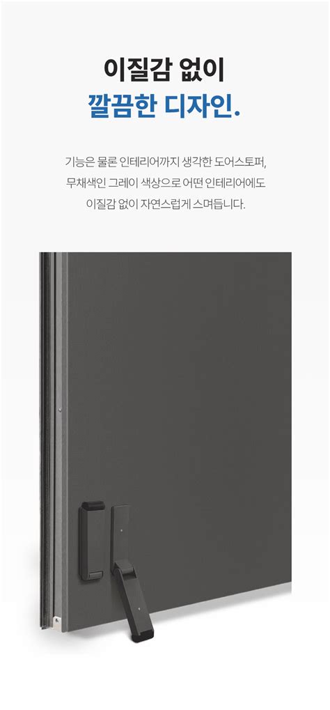 스파이더락 밀리지 않는 접착식 자석 도어스토퍼 한샘몰