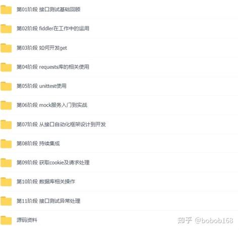 29套全栈测试视频ava全栈自动化 Java接口自动化web前端自动化下载app自动化 知乎