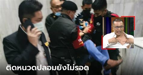 เผย ประสิทธิ์ เจียวก๊ก ติดหนวดปลอมก่อนหนี ได้เลขา คนสนิทช่วย จนท ก็ไม่วิ่งตาม