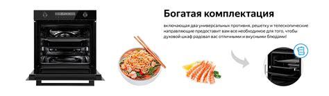 Духовой шкаф Weissgauff EOM 751 PDB Black Edition купить с доставкой в ...