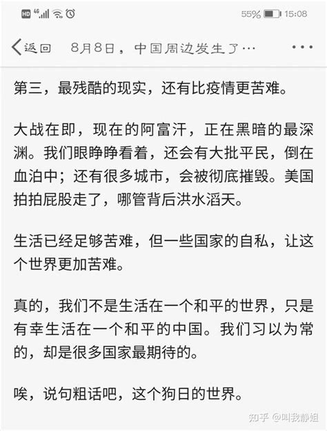 战争与和平 知乎