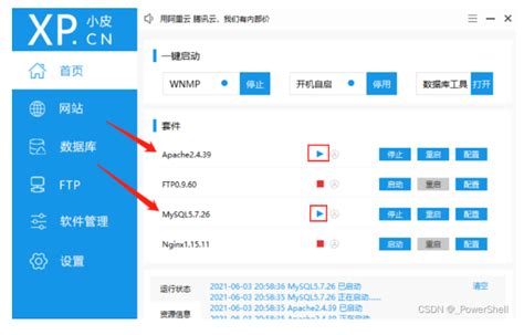 靶场环境篇 phpstudy 集成环境安装教程 特别详细 阿里云开发者社区