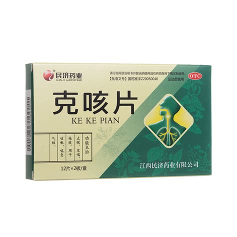 克咳片 民济药业 克咳片 说明书 作用 效果 价格 方舟健客网上药店