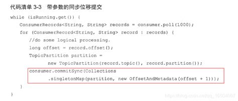 Kafka 手动提交的同步提交和异步提交commitsync Csdn博客
