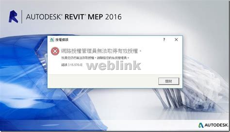 錯誤 155700 無法取得有效授權的網路授權管理員 展碁國際 Ks010s Kb