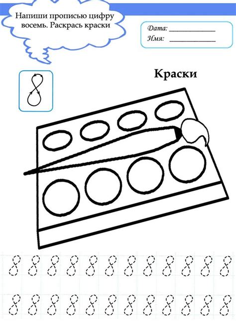 учимся писать цифры | Прописи, Занятия по математике для дошкольников ...