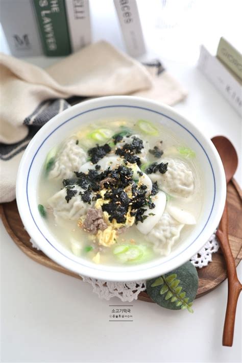 소고기떡국 끓이는법 소고기떡만두국 한그릇음식 계란 떡국 레시피 소고기육수 네이버 블로그
